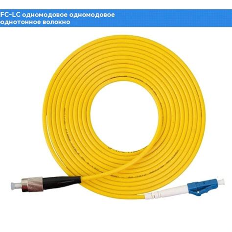 20m Fc Lc 20 Mm 1 патч корд шт купить на Ozon по низкой цене