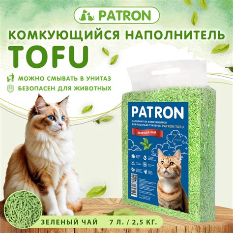 Комкующийся растительный соевый наполнитель для кошачьего туалета ...