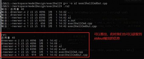 Linux下c执行shell命令 Thranduilelfking