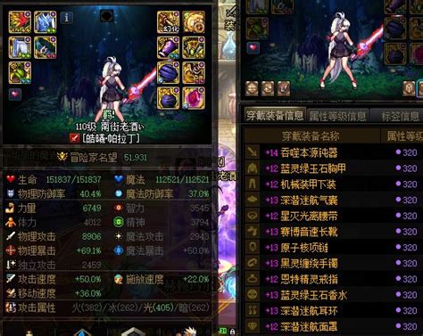 版本毕业力 这俩角色伤害竟是如此的相似沃特碧们的colgdnf地下城与勇士 Colg社区