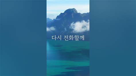 📞 [감성 발라드] 다시 전화할게 잊지 못할 사랑의 그리움과 약속을 담은 노래 📞 Youtube