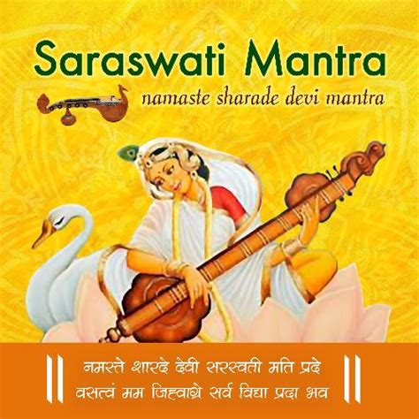 Saraswati Mantra Namaste Sharda Devi Mantra Songs Download Free