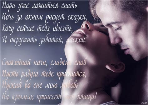 Картинка со стихами спокойной ночи Romantic Good Night Messages