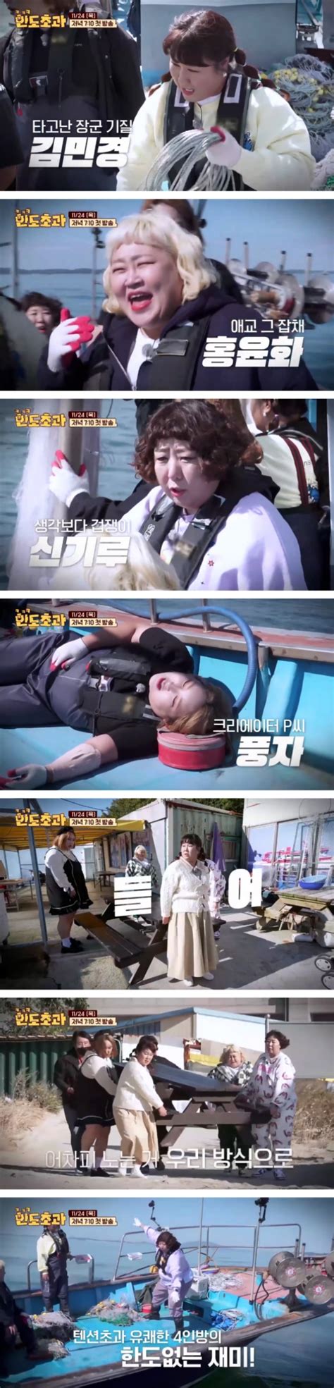 익스트림무비 김민경류 어벤져스 어셈블
