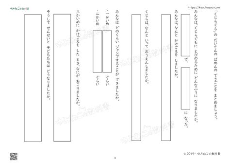 「くじらぐも」（あらすじとワークシート） 小1国語｜ゆみねこの教科書
