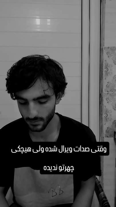 واقعا این پسر باید معروف بشه🥲 ️ازدواج سینگل رل کاپل پارتنر بغل