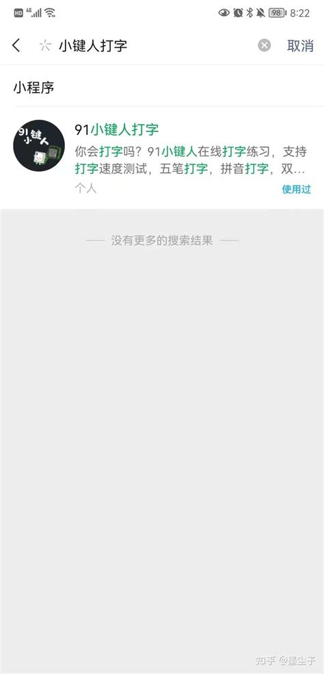 怎么学习打字，如何提高打字速度可以看超万91小键人打字网站 知乎