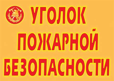 Плакаты: МЧС, ГО и ЧС, Основы безопасности и защиты Родины - купить в ...
