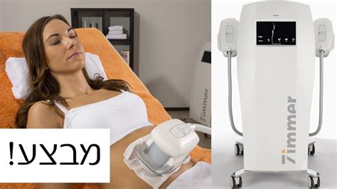 עידית הלפרין המסת שומן בקור הצרת היקפים משמעותית Youtube