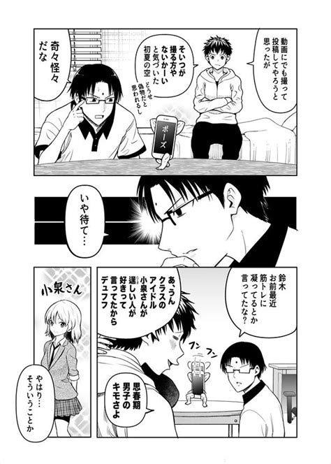 ＜画像4 80＞【漫画】スマホに手足が生えたらどうなる？荒唐無稽の設定で描かれるギャグ漫画が「謎の疾走感」と笑い呼ぶ｜ウォーカープラス