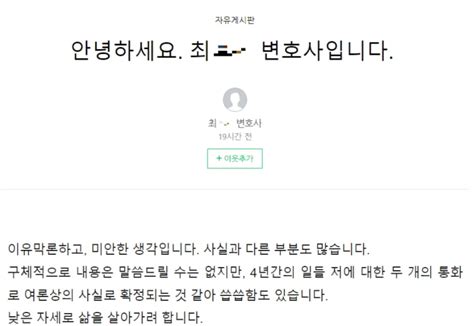쯔양 정보 넘긴 변호사 “구제역이랑 엮지마돈 뜯는 줄 몰랐다”