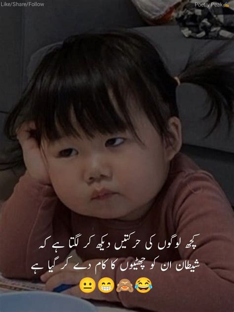 Funny Poetry In Urdu Urdu Funny Poetry Jokes By Poetry Peak