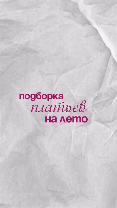 Woolstreet Что добавить в весенний гардероб Однозначно цвета 🩷 Нежно розовый цвет