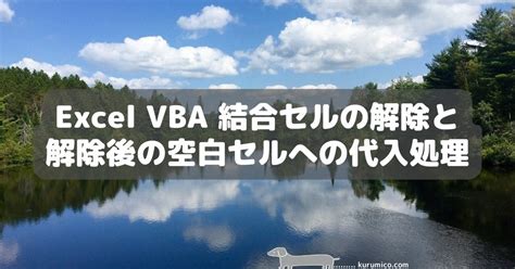 Excel条件付き書式設定をvbaで一括削除【実務で活用できる】