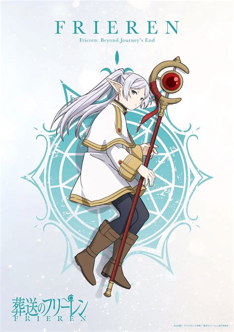 Frieren E A Jornada Para O Al M Ganha Novo P Ster Oficial O V Cio