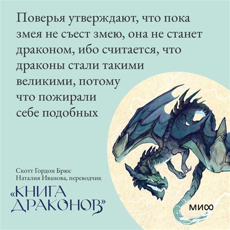 Как приручить дракона: красивые открытки по «Книге драконов ...