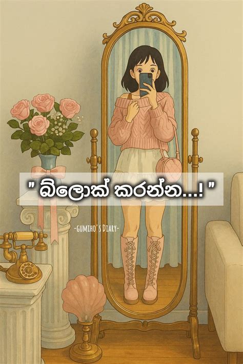 Gumihos මේ වගේ තැන්වලින් ඈත් වෙන්න තවත් කෙනෙක්ගෙ මතයකට ගරු කරන්න දන්නෙ නැති මිනිස්සු එක්ක