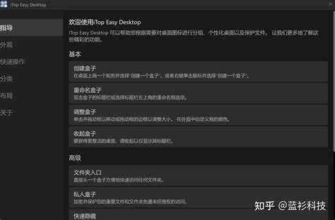 4个超级好用的桌面工具赶紧用起来 知乎