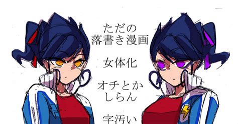 イナズマイレブンgoギャラクシー 剣城と剣偽の女体化漫画 もものうらのマンガ 漫画 剣城京介 剣偽京介 Pixiv