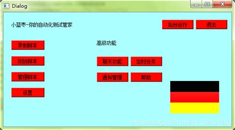 Pyqt5 图形界面 用qt Designer来设计ui界面，并转化为python代码运行 腾讯云开发者社区 腾讯云