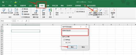 【excel技巧】excel怎么设置保护整个工作簿？ 知乎