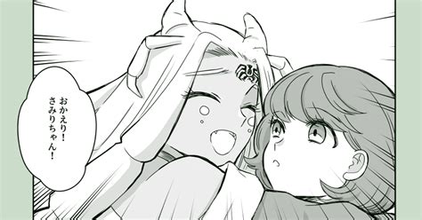 00課陸】 【00課陸】梅迫みつかと報連相【ようこそ事故物件へ】 あんどろ原田（ブクマゆっくりのマンガ 漫画 【00課陸】ようこそ事故