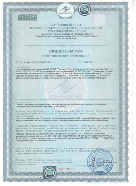 ГРУНТ АКРИЛОВЫЙ глубокого проникновения - купить оптом от ТМ Престиж
