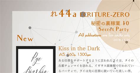 赤安 1124 秘密の裏稼業10 おしながき 緋川のイラスト Pixiv