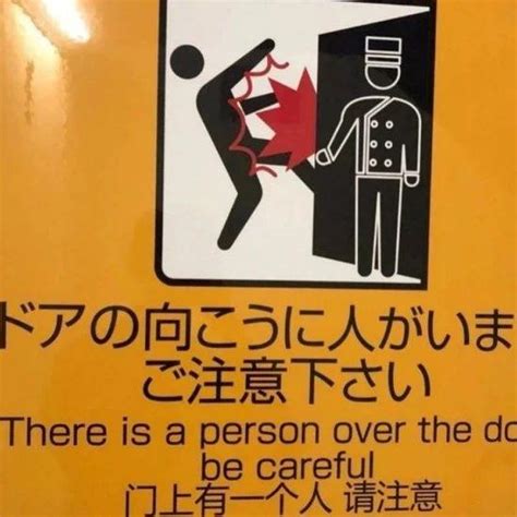 日本街头纷纷贴出中文标语，本以为是暖心之举，翻译过来却“变味”了 知乎