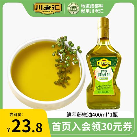 川老汇藤椒油400ml四川特产特麻特香麻油家用拌面拌粉玻璃瓶装 虎窝淘