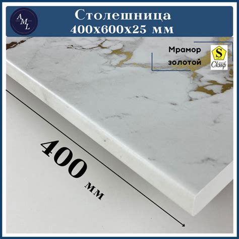 AML Столешница,HPL пластик, ЛДСП,600х400х25мм - купить с доставкой по ...