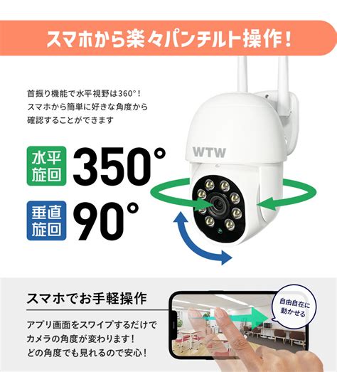 【楽天市場】【標準2tb搭載】★楽天1位★ 防犯カメラ Wtw 塚本無線 ワイヤレス 屋外 工事不要 家庭用 2台 セット パンチルト 監視