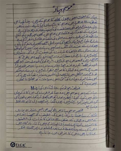 Easy Mazmoon On Mosam Bahar In Urdu Essay On Spring Season In Urdu
