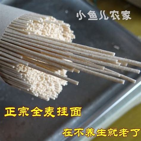 无糖精农家自制杂粮手工无任何添加剂低面脂全麦挂面全麦面条500g 虎窝淘