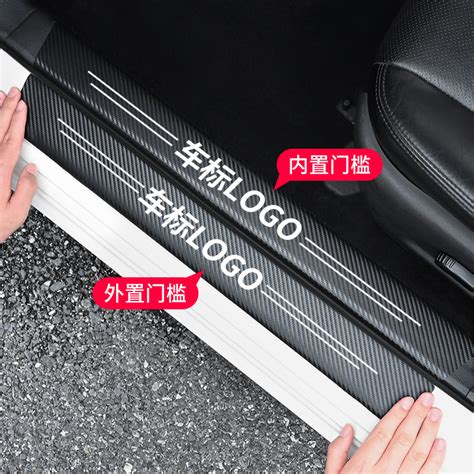 适用日产新轩逸天籁尼桑蓝鸟奇骏汽车门槛条防踩贴踏板保护防撞条虎窝淘