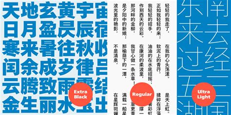 翔鹤黑体 M XiangHe HeiMonotype蒙纳字库