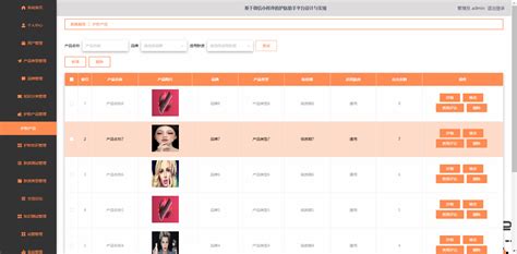 精品php实现的微信小程序的美容护肤知识助手平台 考试试题 Csdn博客