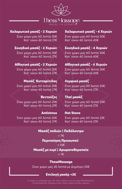 Thessaloniki Massage Massage Thessaloniki