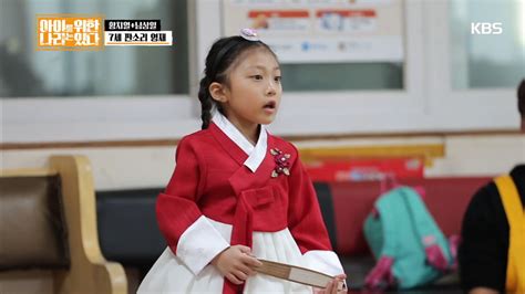 [18회] 아이를 위한 나라는 있다 Kbs