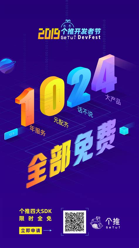 1024程序员日：0000001块钱都不用掏！35岁的老程序员表示第一次见