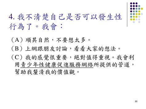歡迎 98學年度親職教育講座 主題 青春性健康講座 父母青春速成班 主講人 台灣性教育協會講師 邱雅沂 老師 ppt download