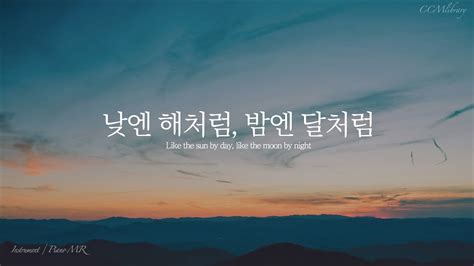 낮엔 해처럼 밤엔 달처럼 피아노 Mr Like The Sun By Day Like The Moon By Night