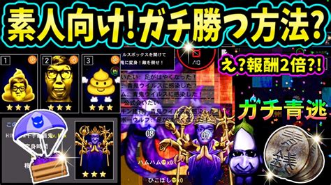 【青鬼オンライン】ガチバトル勝つ方法は？素人向けのポイントはコレ？え？報酬が2倍豪華？ガチバトル連勝の新機能はエグすぎる！ Youtube