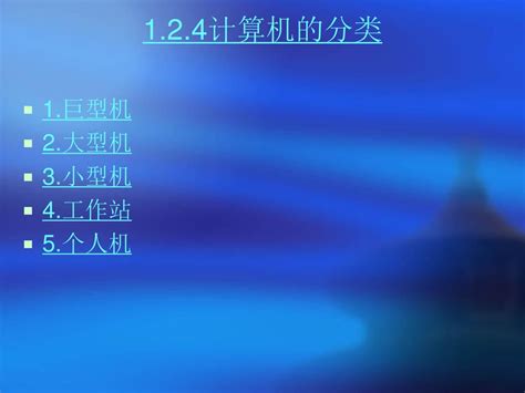 第一章 Ppt Download