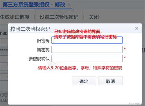 金蝶云星空第三方系统登录授权二次密钥重置金蝶云第三方授权登陆 Csdn博客