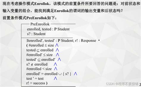 四、模式和规格说明 Csdn博客