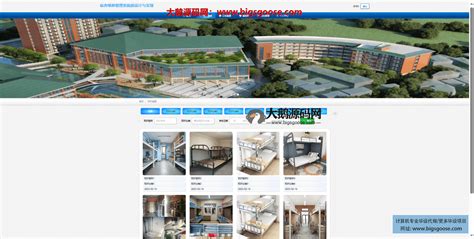 大鹅源码网计算机毕业设计代做毕业设计网站代写毕设论文