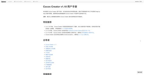 introduction · issue 525 · cocos cocos docs · github