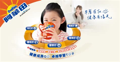 阿華田ovaltine