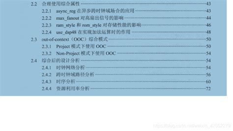Vivado从此开始高亚军编著vivado从此开始进阶篇pdf 百度网盘 Csdn博客